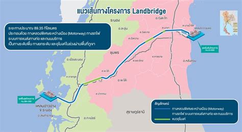 ‘สุริยะเล็งใช้เวทีเอเปคสหรัฐฯ 11 17 พ ย นี้ ประเดิมโรดโชว์ ‘แลนด์บริดจ์