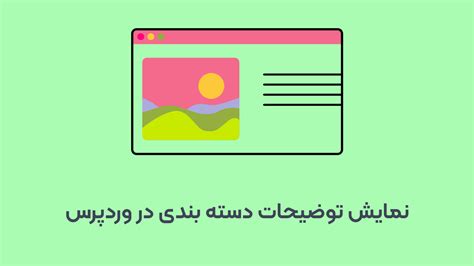 کد های وردپرس برای طراحی و پویا کردن قالب با Php و Html و Css الماس وب