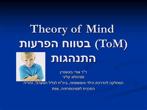 Ppt Theory Of Mind Tom בטווח הפרעות התנהגות Powerpoint Presentation Id4944756