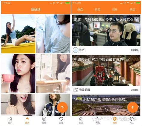 github jaydenxiao2016 androidfire androidfire，一款新闻阅读 app框架，基于