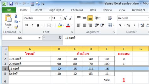 เกม ทายคำศัพท์ภาษาอังกฤษเขียนโดยใช้ Excel สูตร Excel รวมสูตร Excel ฟั