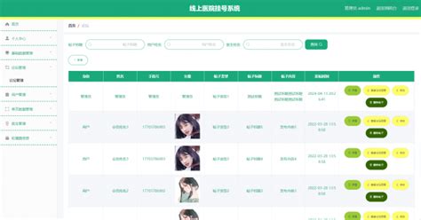 基于springbootvue实现的医院在线挂号系统 代码 最代码