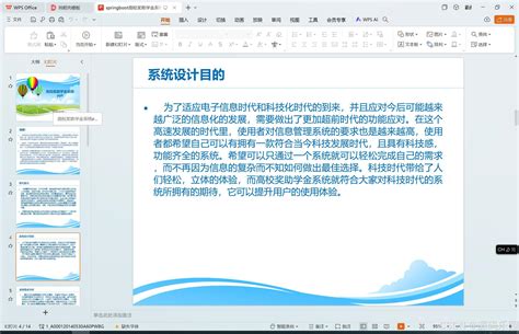 基于springbootmysqlssmvuejs的高校奖助学金系统附论文 Csdn博客