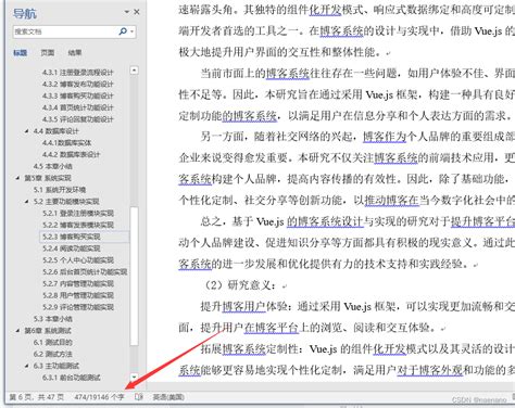 博客系统设计与实现 Csdn博客