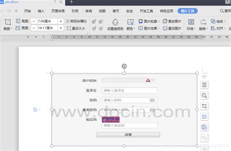 使用java向word中插入图片java Word插入图片 Csdn博客