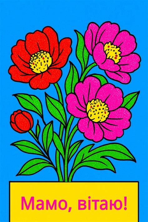 Привітання з Днем народження мамі українською — щирі зворушливі й