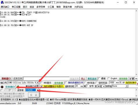 asr pro与 esp8266 cp2102进行串口通信 天问asrpro连接esp8266 csdn博客