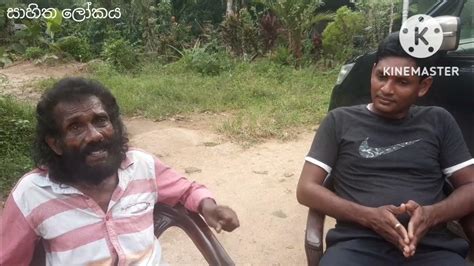 පැරණි චිත්‍රපට නළු ගායනශිල්පී ෂෙල්ටන් කරුණාරත්න Youtube