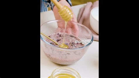 ჩიას პუდინგი მოცვით Youtube