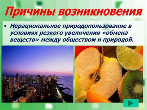 Экологические проблемы мира презентация онлайн