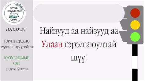 Гэрлэн дохио үгтэйгээ [Хүүхдийн дуу цуврал] Youtube