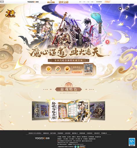 《少年西游记》官网 第四代皓金神将振威登场