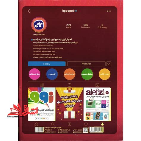 کنکور سراسری ۹۹ همراه با تحلیل آزمون و پاسخ نامه کاملا تشریحی رشته علوم