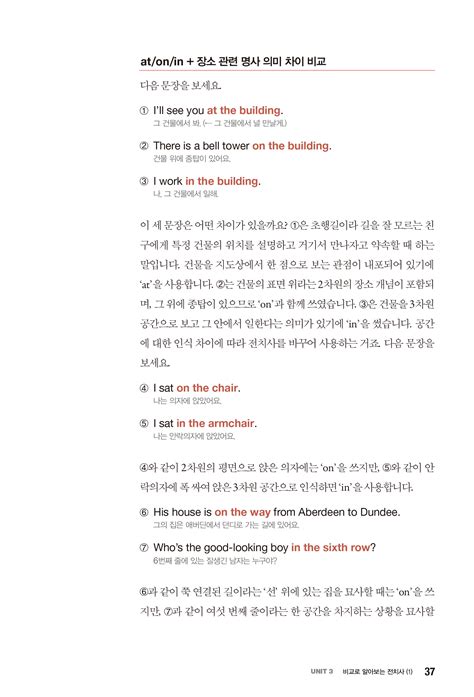 알라딘 미리보기 거의 모든 전치사 표현의 영어