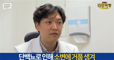 소변에 거품이 신장 건강 이렇게 지키세요 서울대학교병원