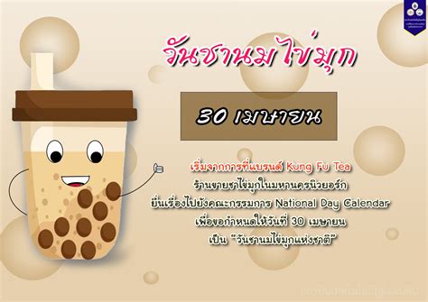 สถาบันเทคโนโลยีภูมิแผ่นดิน ภายใต้ มูลนิธิมุจลินท์นาคราช