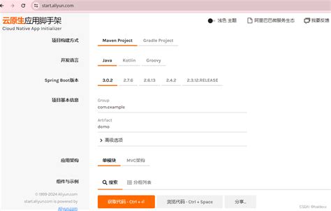 新建spring项目初始化失败，出现connect Timed Out错误，可以用aliyun的脚手架网站，java8可用spring初始化