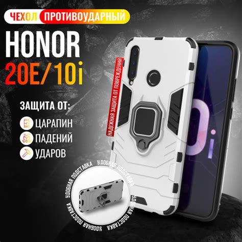Чехол противоударный для Honor 20e и Honor 10i / Хонор 20е и Хонор 10i ...