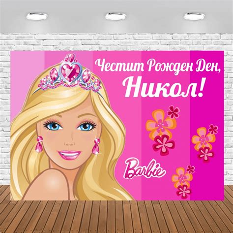 Винил за фон декорация на детски рожден ден Барби размер 100х70см