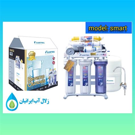 دستگاه تصفیه آب فلاکس تک Fluxtek هوشمند زلال آب ایرانیان