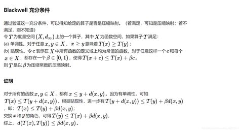 巴拿赫不动点定理怕狗子的福哥的博客 Csdn博客巴拿赫不动点定理
