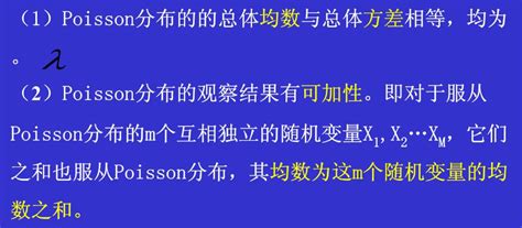 【概率与统计】泊松分布（2）泊松分布 Csdn Csdn博客