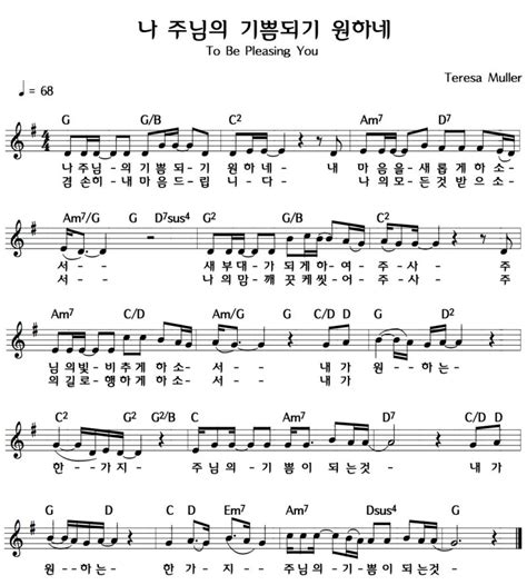 G코드 Ccm 느린 찬양 악보 모음 네이버 블로그