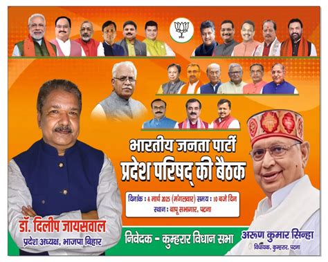 Arun Kumar Sinha Mla पटना नगर निगम के पूर्व वार्ड पार्षद श्रीमति Mala Sinha जी के सुपुत्र के