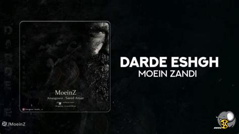 آهنگ معین زندی زیبا و احساسی فیلو