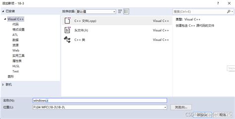 vs2017新建 win32项目 vs2017创建win32项目 csdn博客