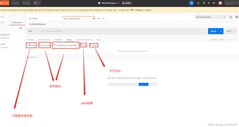 postman postman怎么把返回报文放右边 csdn博客
