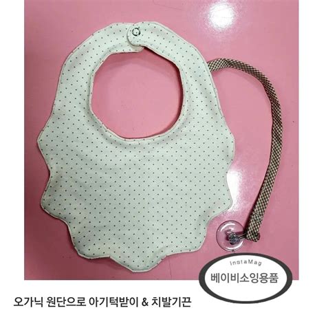 턱받이 And 치발기 끈