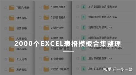 超漂亮的2000个excel表格模板合集wps通用附度娘下载 知乎
