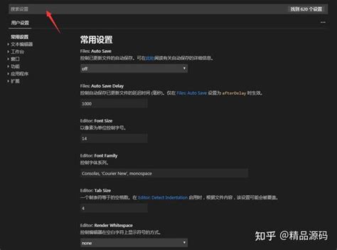 怎么配置vscode实现自动识别文件编码?【图文详解】 知乎 怎么配置vscode实现自动识别文件编码?【图文详解】 知乎