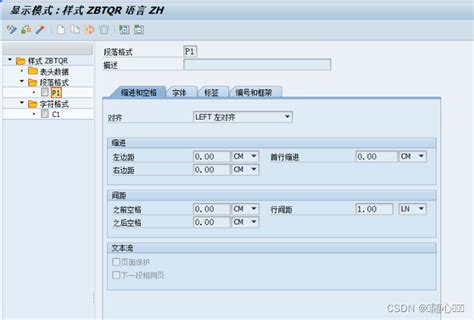 Sap Smartforms二维码输出 Csdn博客