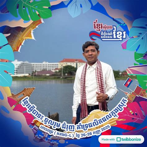 ពិធីសំណេះសំណាល និងនាំយកឯកសណ្ឋានប្រយុទ្ធចំនួន ២ ០០០ឈុត ជាអំណោយ របស់សម្តេចធិបតី ហ៊ុន ម៉ាណែត