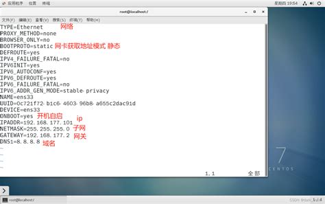 linux网络命令详解：从ifconfig到dhcp csdn博客