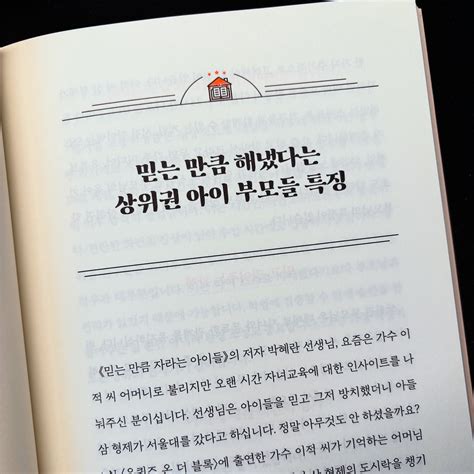 이은경♡슬기로운초등생활 고2 되는 큰애가 독서실을 옮기게 됐다 독서실 옮기고 싶다는 말엔 군소리없이 협조하는 편이다 어제 저녁을 치우고 엄마와 아들은 독서실
