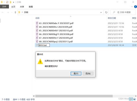Excel联合bat批量修改文件名称（文件名有空格的情况）bat批量重命名有空格 Csdn博客