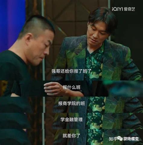 学历和能力是两码事吗？观《狂飙》高启强有感 知乎