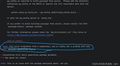 成功解决 Note This Error Originates From A Subprocess And Is Likely Not A Problem With Pip End
