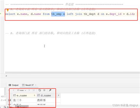 SQL多表查询与连接详解笛卡儿积内连接外连接与子查询 CSDN博客