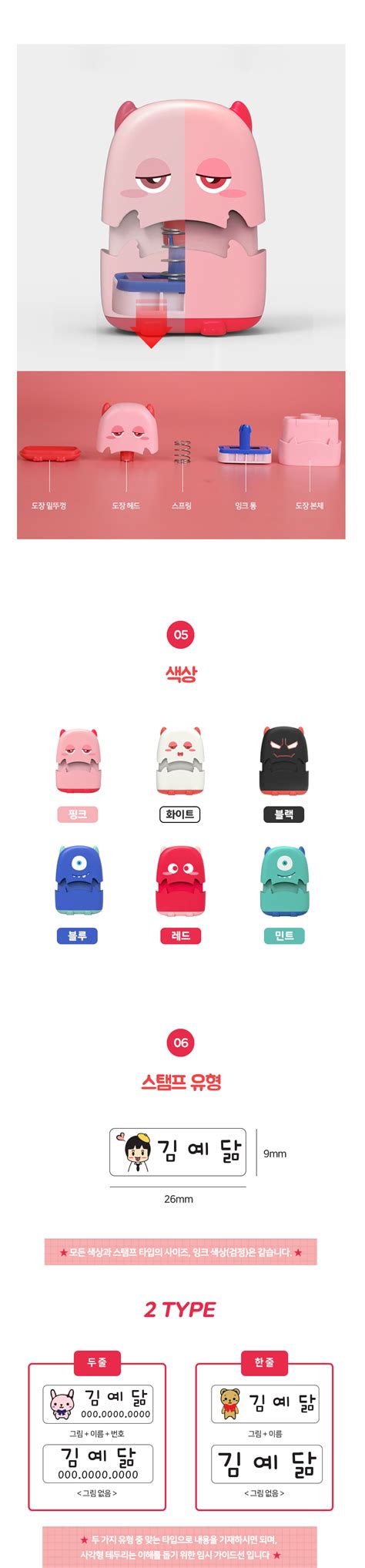 자동 의류 어린이집 옷 스탬프 도장 주문제작 오너클랜