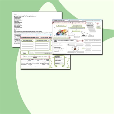 Рабочий лист Русский язык 5 класс Развитие речи Учимся украшать текст Эпитеты