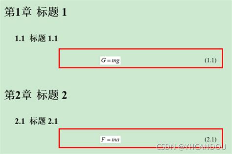 word论文中关于章、节、图、表、公式自动编号及引用 大论文中公式、图表按照 章节自动编号 csdn csdn博客