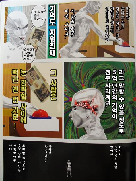 홍차넷 10억 버는 알바 하실래요