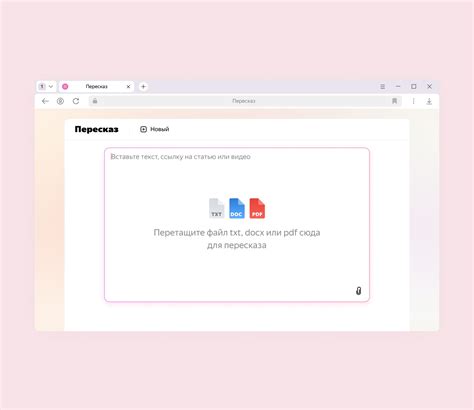 Яндекс Браузер с Нейроредактором
