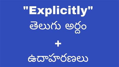 explicitly meaning in telugu with examples explicitly తెలుగు లో అర్థం
