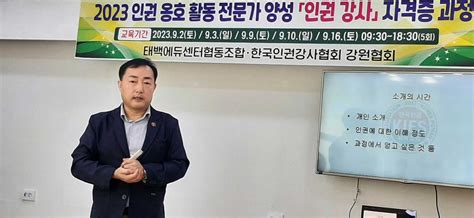 인권강사양성과정 진행 블로그 한국인권연구소의 협력기관과 활동 이야기