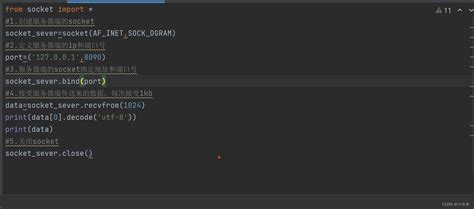 Udp协议socket编程socket Udp Csdn博客